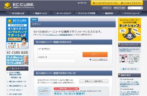 最新版「EC-CUBE3」のインストール手順とエラー回避 | ブランド戦略 WEB 採用サイト制作、大阪のフレイバーズ